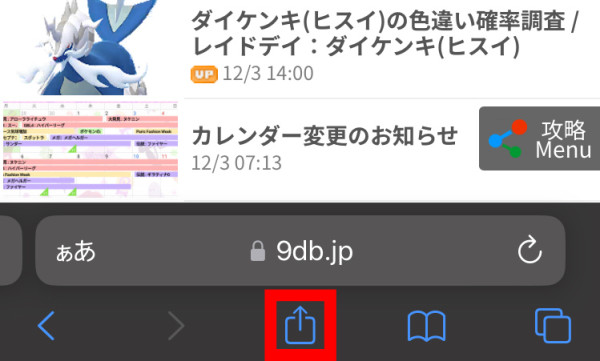 【9DB】軽量で高速なPWAアプリをインストールする方法