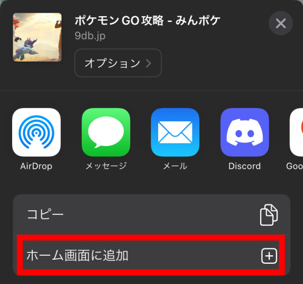 【9DB】軽量で高速なPWAアプリをインストールする方法