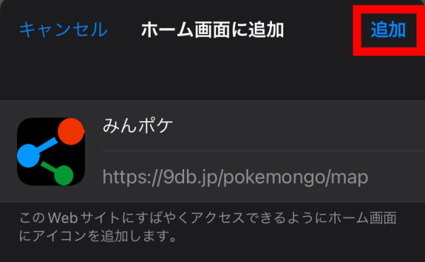 【9DB】軽量で高速なPWAアプリをインストールする方法
