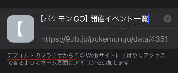 【9DB】軽量で高速なPWAアプリをインストールする方法