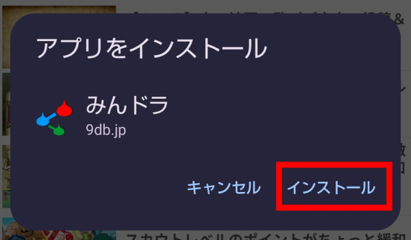 【9DB】軽量で高速なPWAアプリをインストールする方法